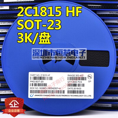 贴片三极管 2SC1815 C1815 丝印HF SOT-23封装 NPN 3000个/盘