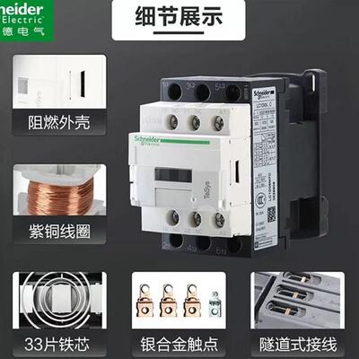 交流接触器LC1D115 LC1D150 LC1D170 LC1D620 AC380V