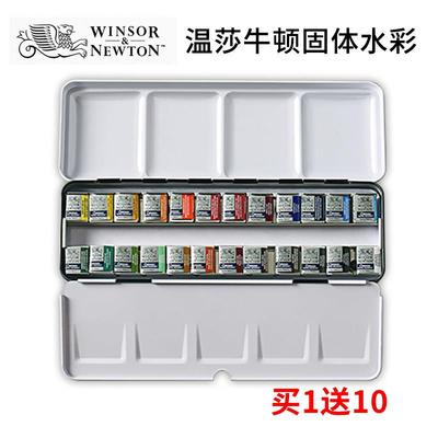 温莎牛顿歌文专业固体水彩颜料透36色明初学者学院级12色水彩画颜