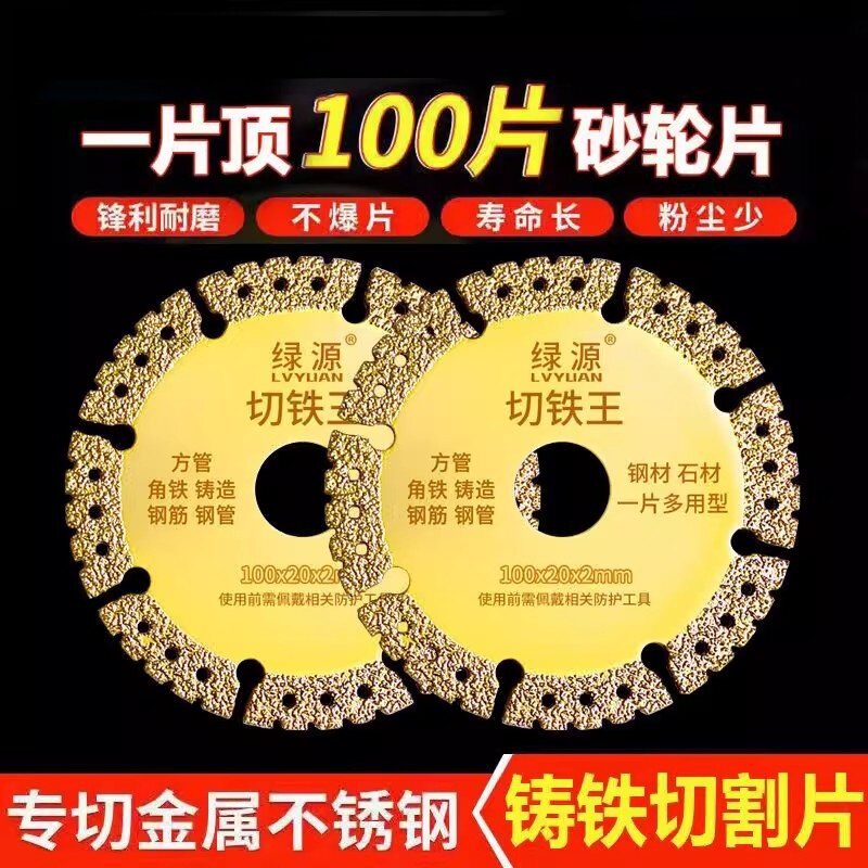 切铁王切割片铸铁金属切割片砂轮金属不锈钢磨光打磨片角磨机锯片