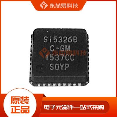 SI5326B-C-GMRQFN时钟合成器电子元器件IC芯片