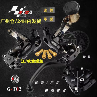 RZMA瑞祖玛刹车上泵GT02