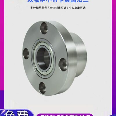KFD双轴不带卡簧圆法兰组件带座轴承BGRC BFR62 固定轴承座3-15