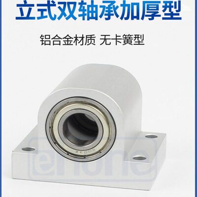 立式双轴承铝合金KEWP6000 6001 6002 6003 6004T型固定带座轴承