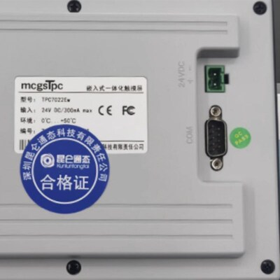昆仑通态触摸屏Mcgs7012el/ew7022/7032/7072/1071GT/GI1021NT