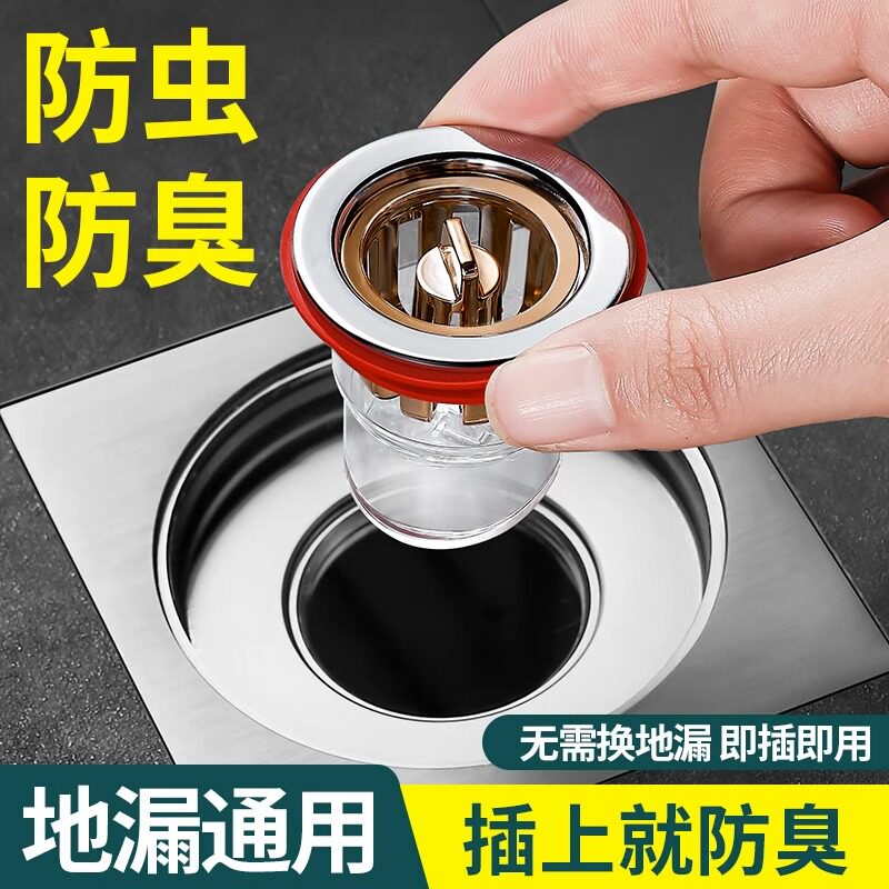 德国防臭地漏芯心厕所下水道口堵臭器卫生间防虫防反味内芯密封塞