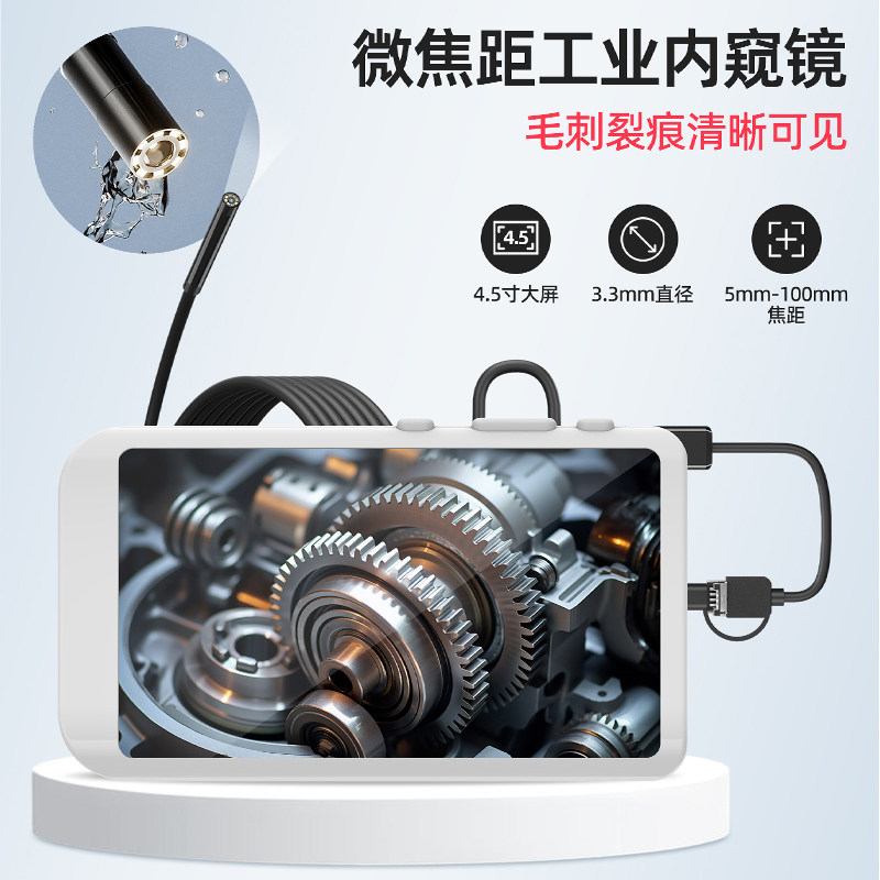 工业3.32mm内窥镜高清摄像下水管道发动机维修精密工件探头检测器
