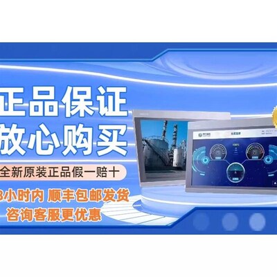 TPC1021Et1031Kt1071Gt1071Gi昆仑通态10寸触摸屏嵌入式