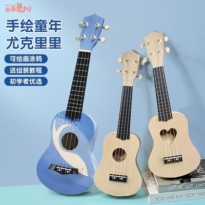 速发儿童节组装尤工里里手克制作小吉他材料木质装绘涂鸦彩饰摆件