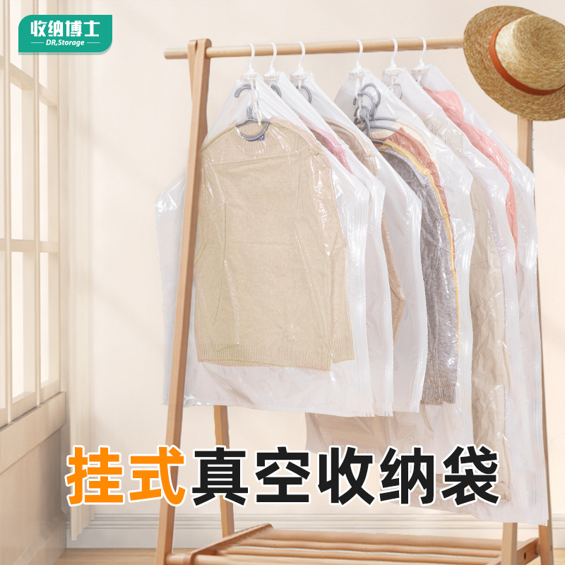 收纳博士羽绒服抽真空压缩收纳袋衣柜挂式装衣服棉服神器衣物