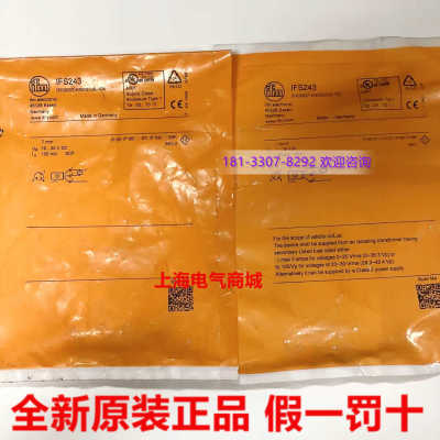 原装进口易福门假一罚十IFM德国IFK3007-ANKGUS-104 现货IFS243