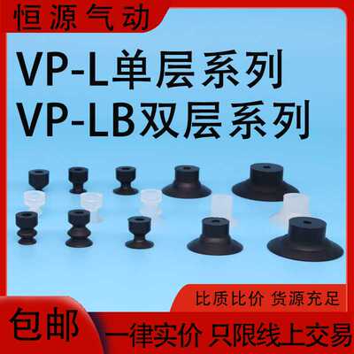 机械手真空吸盘VP4/6/8/10/15/20/30/40 LN LS LSE LBN LBS LBSE