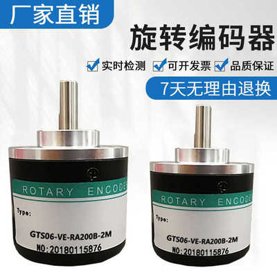 全新海德型编码器GTS06-VE-RA200B-2M OP-RA1000B- RZG2000Z1