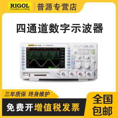 RIGOL普源100M示波器MSO1074Z/1104Z-SPLUS/DS1074Z/1104Z-S Plus