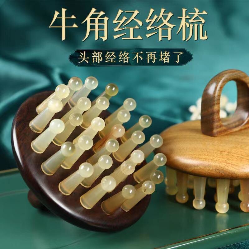 正牛角按摩梳头部经络梳指环牛角梳子头疗馆专用洗头梳工厂直销