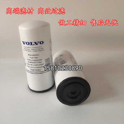 现货14524170/14532687管路滤芯适配沃尔沃EC210 240 290泄油滤