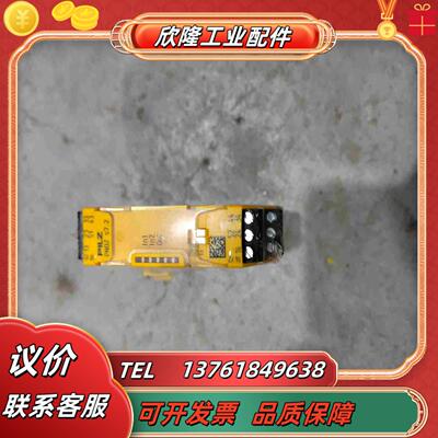 全新皮尔兹安全继电器750177 有需要的老板联系 议价出议价
