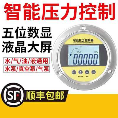 轴向电接点压力表数显压力控制器RS485通讯模拟量智能压力开关