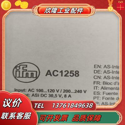 易福门ASI模块AC1258售出不退的