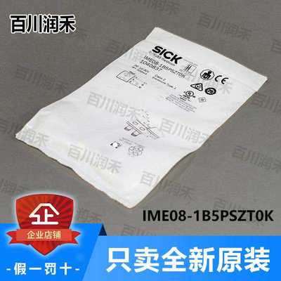 sick德国西克IME08-1B5PSZT0K接近开关电感式1040837全新正询价