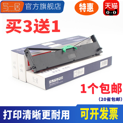 适用富士通DPK1560色带架 DPK1588K DPK1615K 6615K DPK1780E 663