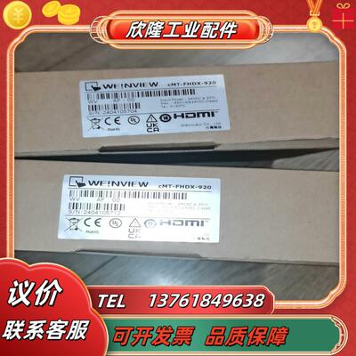 威伦通触摸屏主机cMT-FHDX-92024年 全新现货议价