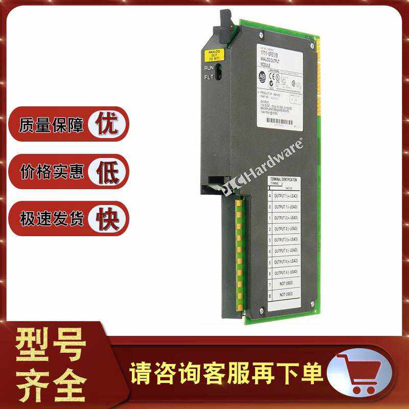 现货 1771-OFE1 是一种智能块传输模块,~议价