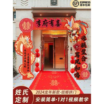 结婚装饰拱门室外kt布板立柱村婚礼场景置院子门农口结婚拱门架路