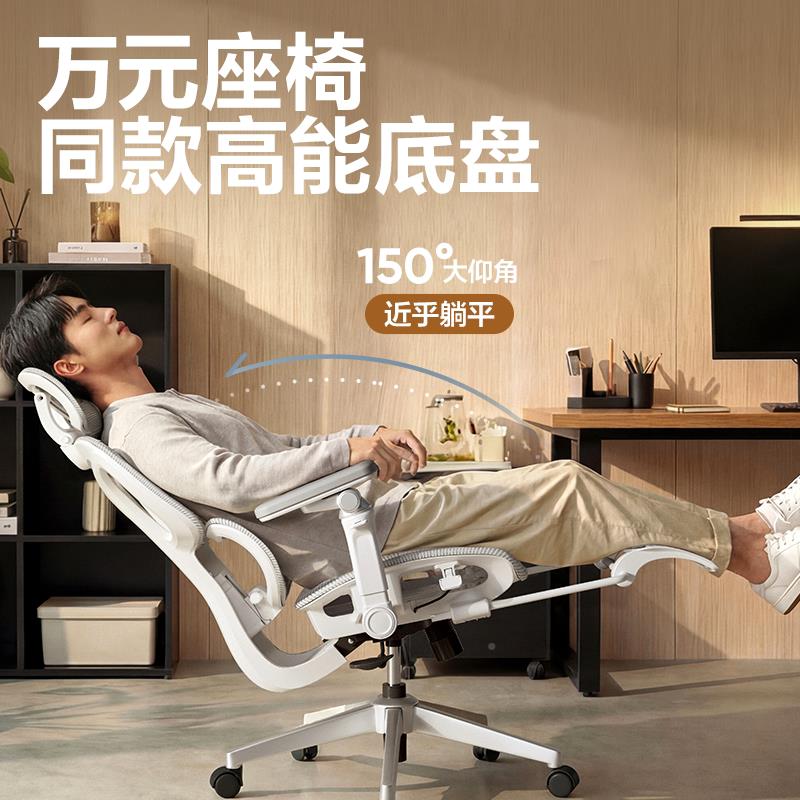 易网选小椅蛮腰S9ultra人体工学严电脑椅办公家用宿舍4059667学习