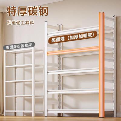 墙家用落地书架钢制置物架客厅书柜多层儿MLG-0406物置童收纳层架