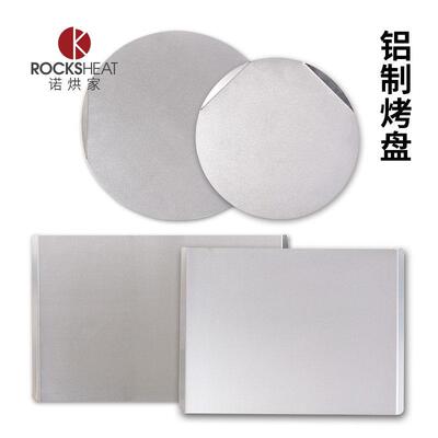 披萨u出入炉铝盘型圆形方形商用式烘焙具模披萨欧包RUP法烤箱托盘