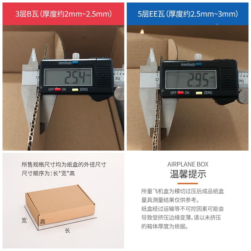 快递纸箱打包盒GLT定服饰包装制盒特硬长方扁形纸盒打包纸箱子批