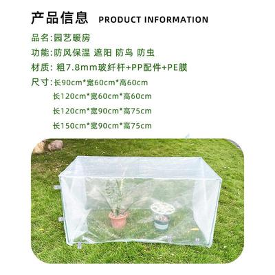 大多肉保温棚室房花暖温房防雨膜阳光棚家用多肉植物保RXG温棚过