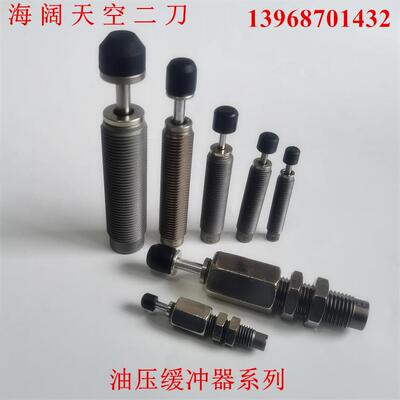 油压缓冲器C-AC1412S/AC2015S/AC2525S/AC2725S/1210S-N-SC米思米