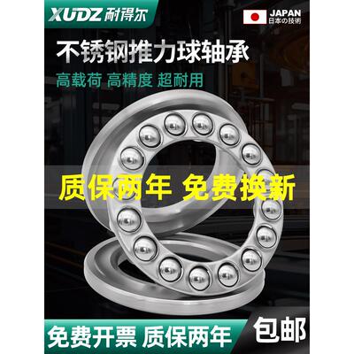 不锈钢平面压力推力球轴承S51206 51207 51208 51209 51210 51211