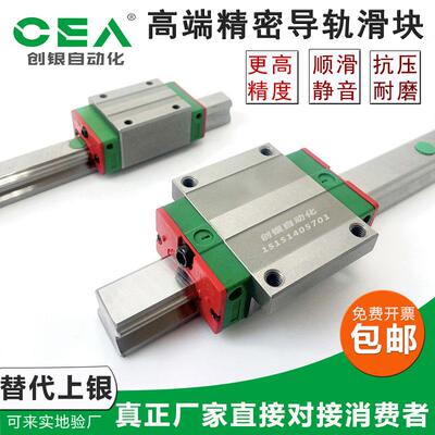 直线导轨滑块道线轨方轨HGR HGH HGW EGH W15 20 25 30 35 45CA C