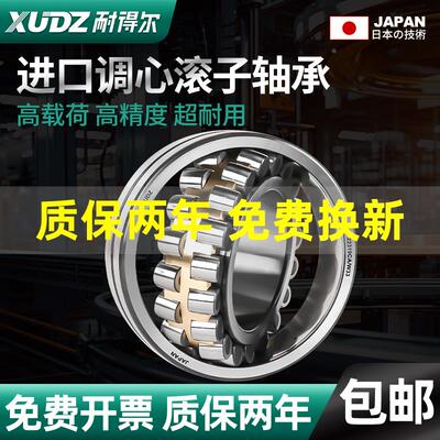 日本进口XUDZ调心滚子轴承22328 22330 22332 22334 22336 CA/CC