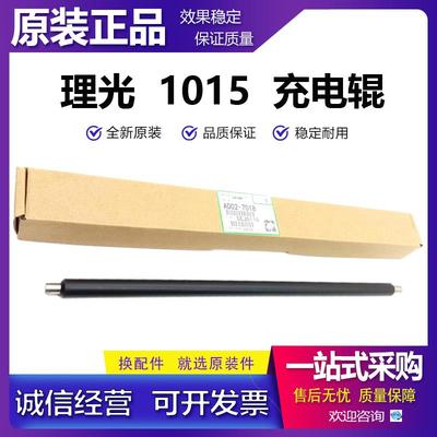 全新原装 适用 理光MP 2501 2001 L SP 1813L 2013L充电辊 充电棒