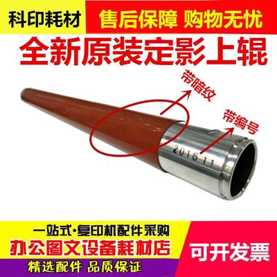 施乐6500 7500 560 5065 7600 560 700 J75 7775 7780定影辊 上辊