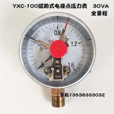 YXC-100电接点压力表0-0.6 1 1.6 2.5 40MPA气压真空表水压表开关