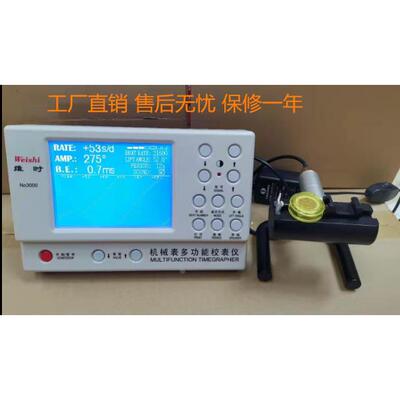 包邮机械表校表仪维时3000英文测表仪打线机日差测量双11促销