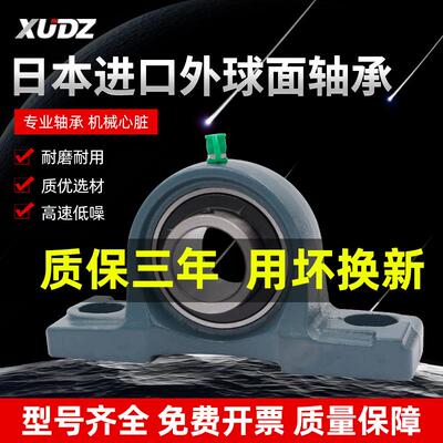 进口外球面轴承紧定套带座大全UKP211 212 213 214 215 216 217