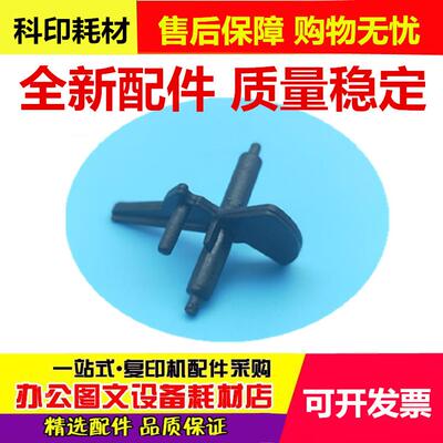 优质 柯美美能达BH600 601 750 751 定影出纸口传感器 摇臂检测杆