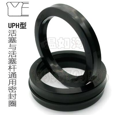 UPH65*73*75*80*85/67*87*9*10*12活塞液压轴孔通用U型密封圈油封