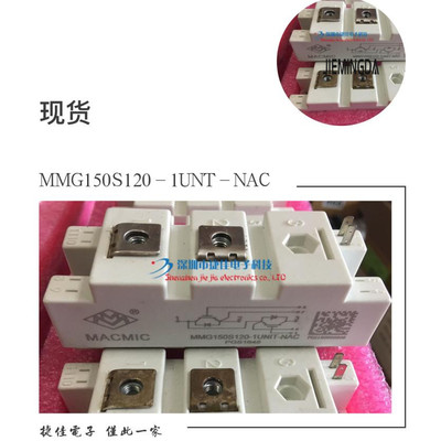 MMG100S120B6C MMG75S120B6C MMG150S120-1UNT-NAC 原装