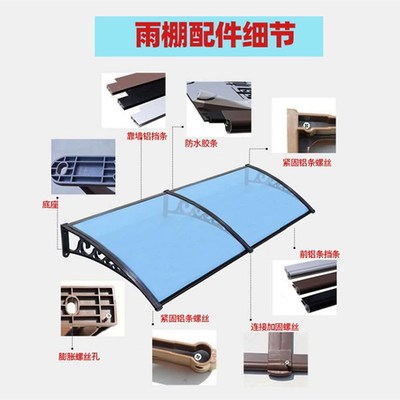 铝合金雨棚屋檐家用窗户外雨搭庭院D门头防雨阳台遮雨挡板遮阳雨