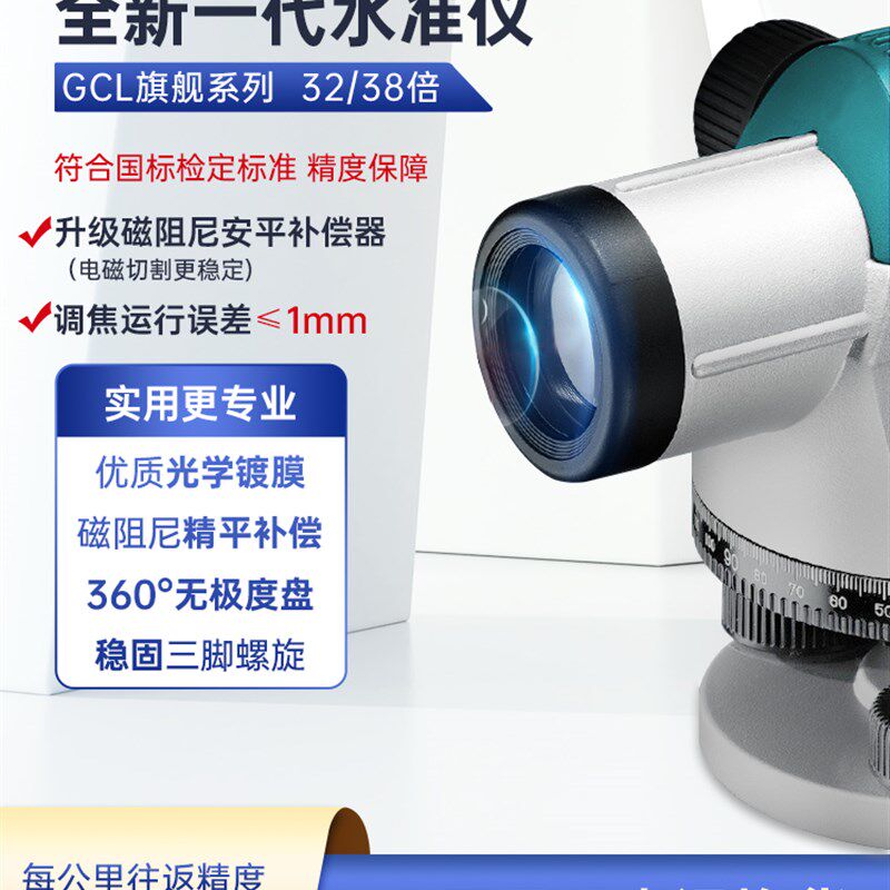 德国技术a水准仪高精度户外工程标高测量激光水平仪自动安平防水
