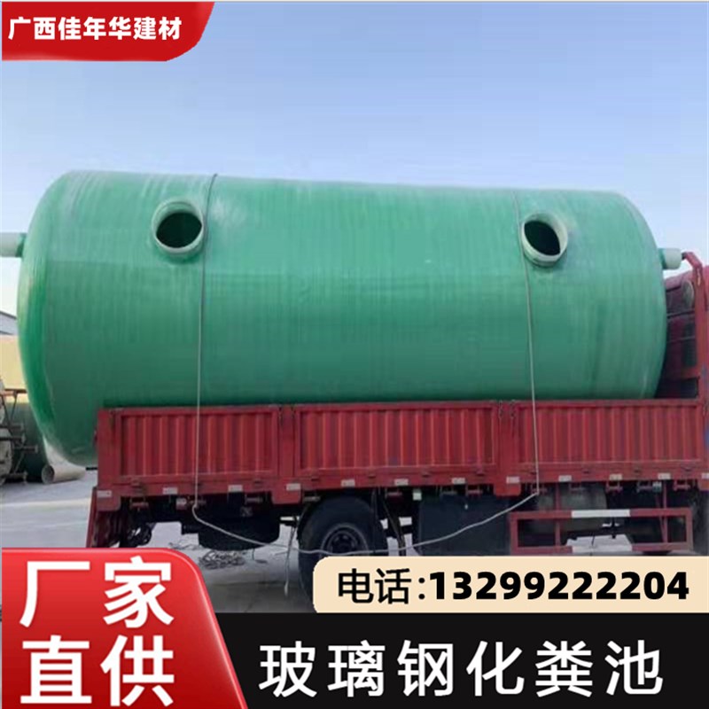 佳年玻璃钢化粪池2/4/6/10/20/75/100立方三格玻璃钢缠Z绕式化粪