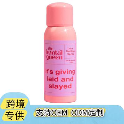 跨境新品Lace Melting Spray假发粘合喷雾 假发蕾丝定型隐形喷雾