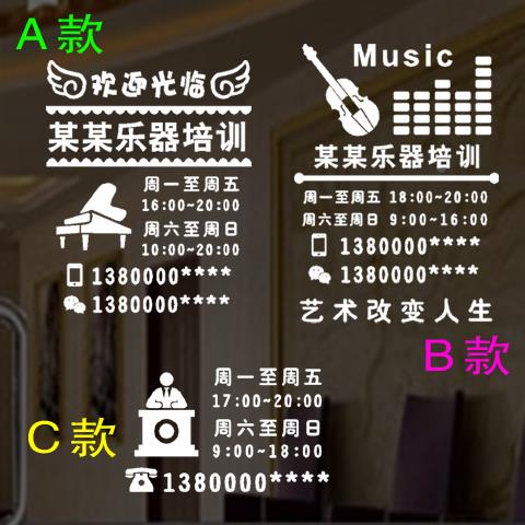 琴行玻璃门贴纸古筝吉他钢琴乐器音乐培训教室装饰店名定制墙贴画